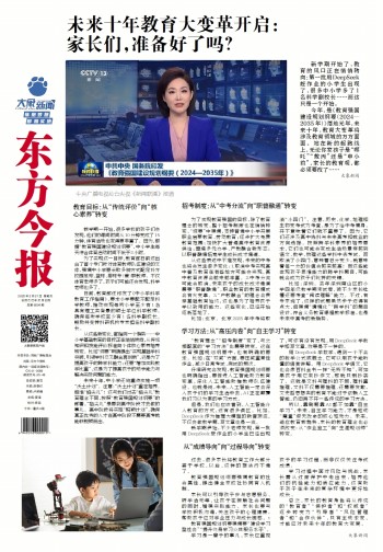 东方今报数字报刊平台